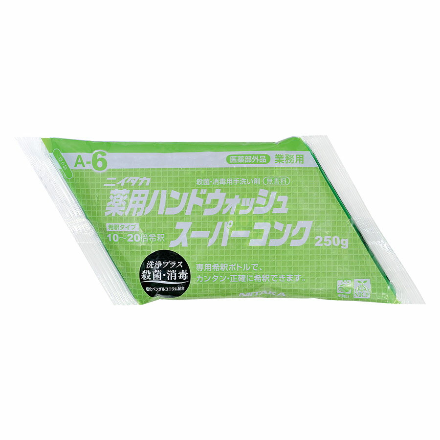 【規格】 医薬部外品 【重量】 250g 【特徴】 ●逆性せっけん配合で洗浄と同時に殺菌・消毒が出来ます。 ●10〜20倍希釈のパウチなので経済的かつ正確な希釈ができます。 ●無香料です。 ●石けんを含まないので石けんカス発生の心配がありま...