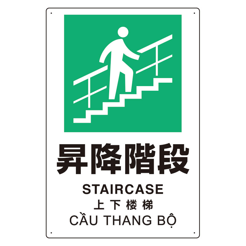 【素材・材質】 LIMEXシート 【サイズ】 450×300×0.4mm厚 【特徴】 ●日、英、中、ベトナム4ヶ国語 ●材料に使用しているLIMEXシートは石灰石を主原料とし、熱可塑性樹脂を少量含んでいる日本発の新素材です。(一般的なプラス...