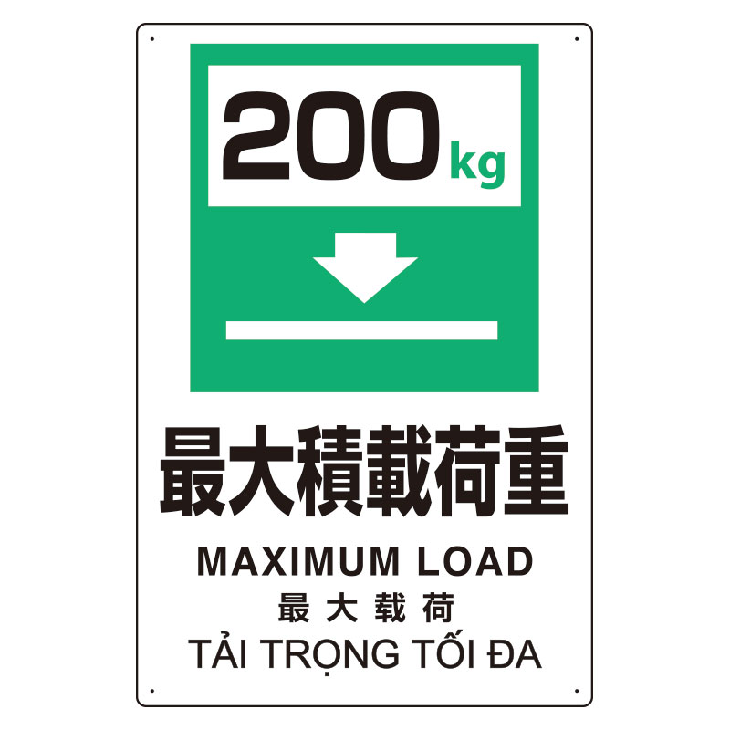 【素材・材質】 LIMEXシート 【サイズ】 450×300×0.4mm厚 【特徴】 ●日、英、中、ベトナム4ヶ国語 ●材料に使用しているLIMEXシートは石灰石を主原料とし、熱可塑性樹脂を少量含んでいる日本発の新素材です。(一般的なプラス...