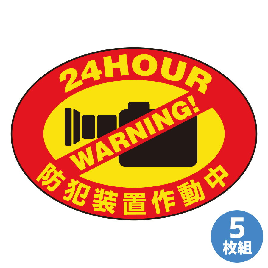 【素材・材質】 PPステッカー 【サイズ】 70×100mm 【販売単位】 1シート 【入数】 5枚 【注意点】※こちらの商品はご注文頂いた時点より『キャンセル不可』となりますのでご注意ください。 ［ 4068802660 ］