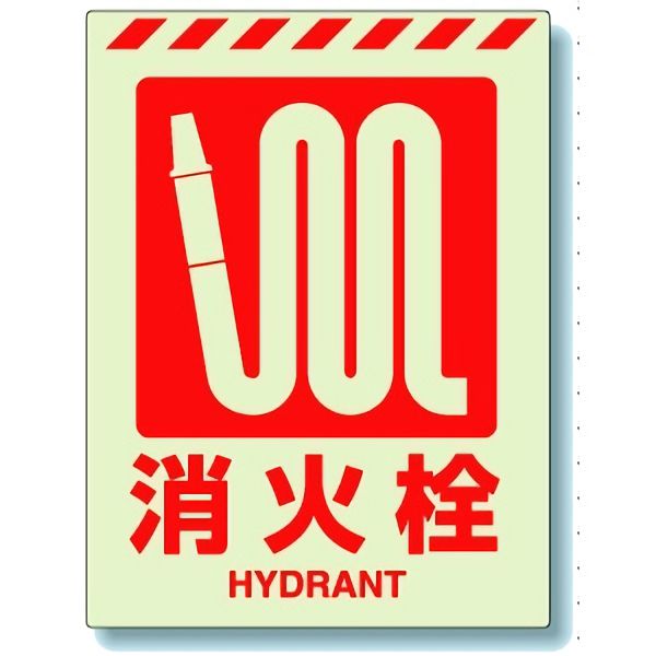 【素材・材質】 畜光ステッカー 【サイズ】 400×300mm 【販売単位】 1枚 【入数】 1枚 【注意点】※こちらの商品はご注文頂いた時点より『キャンセル不可』となりますのでご注意ください。 ［ 4068831110 ］