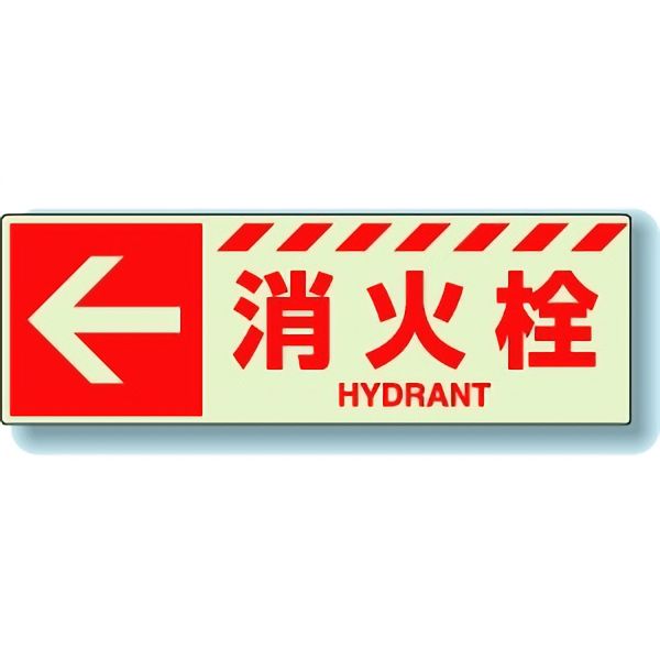 【素材・材質】 畜光ステッカー 【サイズ】 120×360mm 【販売単位】 1枚 【入数】 1枚 【注意点】※こちらの商品はご注文頂いた時点より『キャンセル不可』となりますのでご注意ください。 ［ 4068831180 ］