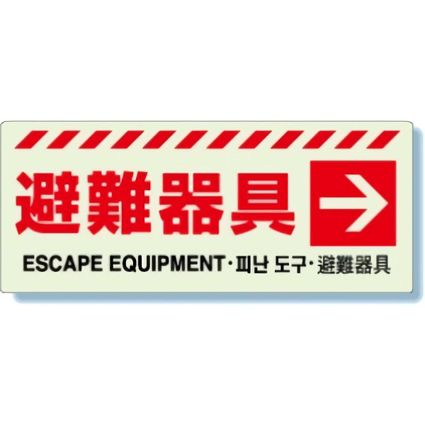 【素材・材質】 畜光ステッカー 【サイズ】 150×360mm 【販売単位】 1枚 【入数】 1枚 【注意点】※こちらの商品はご注文頂いた時点より『キャンセル不可』となりますのでご注意ください。 ［ 4068831460 ］