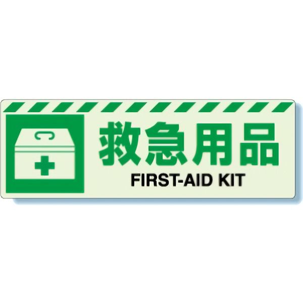 【素材・材質】 畜光ステッカー 【サイズ】 120×360mm 【販売単位】 1枚 【入数】 1枚 【注意点】※こちらの商品はご注文頂いた時点より『キャンセル不可』となりますのでご注意ください。 ［ 4068831610 ］