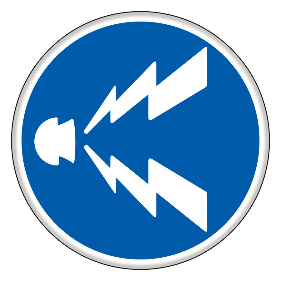 【素材・材質】 アルミ 【サイズ】 直径600mm 形状:普通山・平リブタイプ (直径600mm、形状:普通山・平リブタイプ) 【販売単位】 1枚 【入数】 1枚 【注意点】本製品は構内専用の道路標識です。一般道ではご利用いただけませんので...