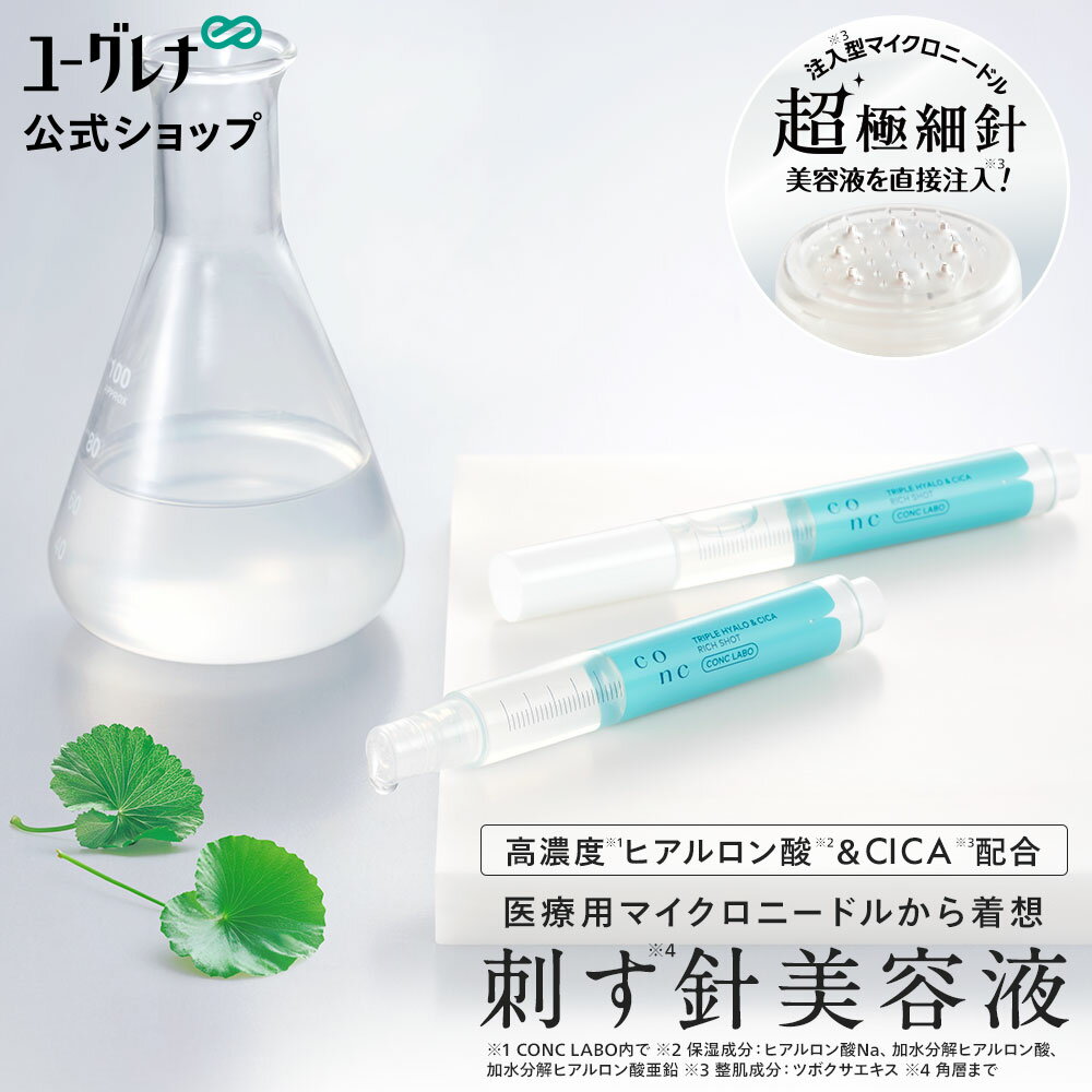 内容量 2.5mL 全成分 水、DPG、BG、PPG－6（PEG／PPG－8／5）グリセリン、ジグリセリン、ペンチレングリコール、グリセレス－26、加水分解ヒアルロン酸亜鉛、加水分解ヒアルロン酸、ヒアルロン酸Na、ツボクサエキス、ユーグレナ...