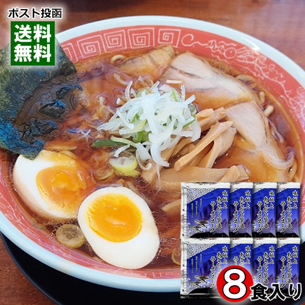 送料無料1000円ポッキリ！ポイント消化にオススメ！ ポスト投函のメール便送料無料お試しセットです！ 鶏の旨みに焼あご粉末を加えた醤油味スープです。300mlの熱湯に溶かしてお召し上がりください。 ■内容量：32g×8袋 ■原材料名：醤油（...