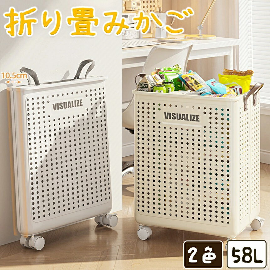 【商品詳細】 折り畳みもできてたっぷり大収納！ 家族4人分～お一人でも2日～3日の衣類をためておくことが出来ます！ まとめ洗いする時にも便利ですよね。本体も軽量でとても使いやすいです