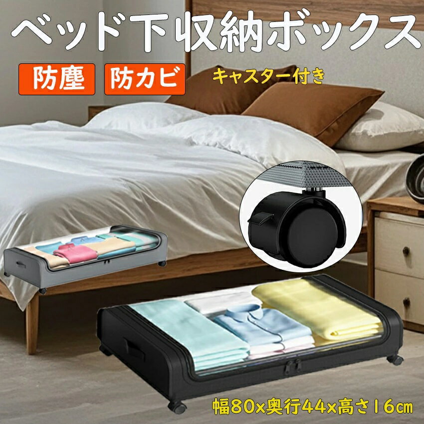 関連キーワード：透明 シューズ靴 衣装ケース 収納ケース 箱 ボックスクローゼット 引出し 衣替え タンス 靴下 シューズラック 収納 カバー付き 靴箱 シューズボックス カバー カバー付 下駄箱 薄型 スリム 靴入れ シューズ ベッド下/...