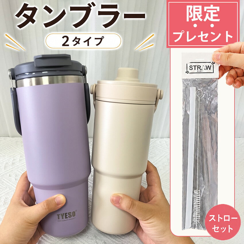 ■倒れてもこぼれないので持ち運びに便利 密閉性の高い蓋で、液体の漏れを心配する必要がありません。 持ち運びに嬉しい仕様です。 ■表面をパウダーコーティング マットでお洒落なだけでなく、 濡れた手でも滑りにくいので、スポーツで汗をかくシーンで...