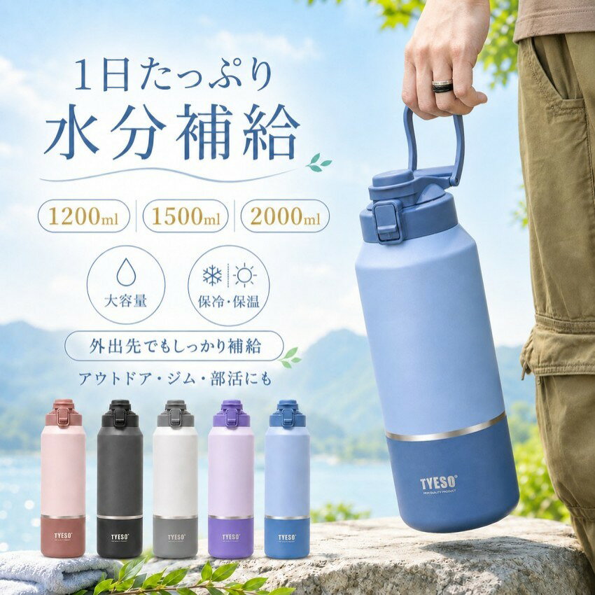 ■倒れてもこぼれないので持ち運びに便利 密閉性の高い蓋で、液体の漏れを心配する必要がありません。 持ち運びに嬉しい仕様です。 ■表面をパウダーコーティング マットでお洒落なだけでなく、 濡れた手でも滑りにくいので、スポーツで汗をかくシーンで...