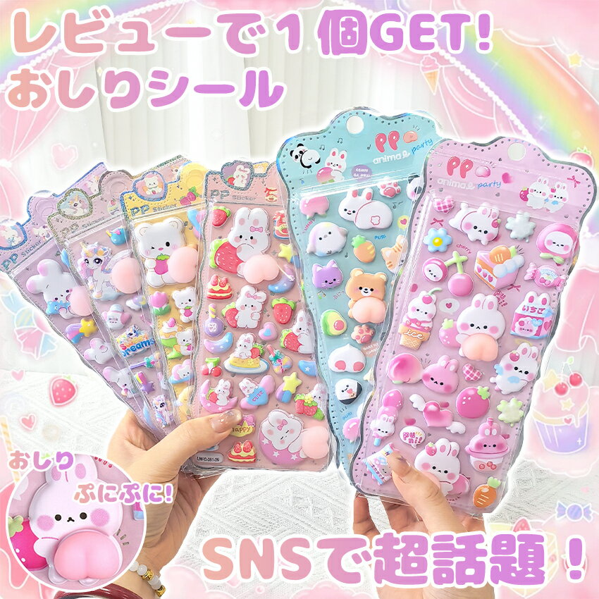 ■きれいな仕上がり 高級エポキシ樹脂のぷっくり立体加工が、透明感のある水晶のような輝きを演出。 ■使いやすさ 貼ってはがしても跡が残りにくいのり付き。手帳や文房具、スマホケースなどいろいろなものに貼れます。 ■いろいろ使える 日記やスクラッ...