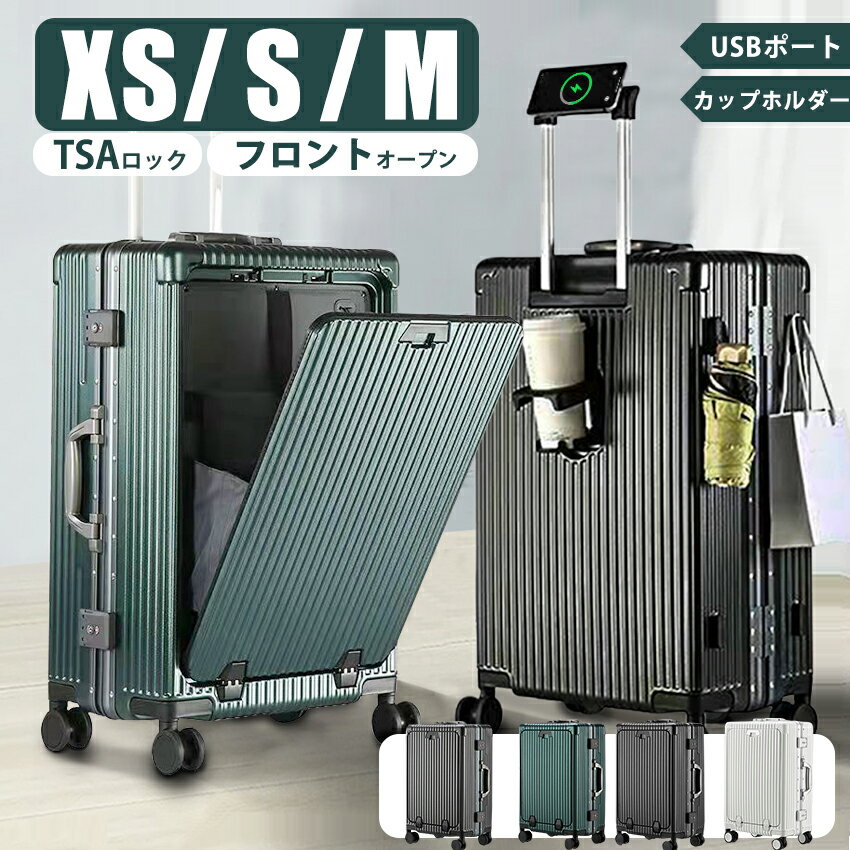 実用性と高級感を兼ね備えた前開きのスーツケース 新登場・多機能フロントオープンデザイン フロントオープン 立てたまま荷物の出し入れができる。 新幹線の中でも、旅の途中でも、フロントポケットから出したいものを簡単に取り出すことができ、ビジネス...