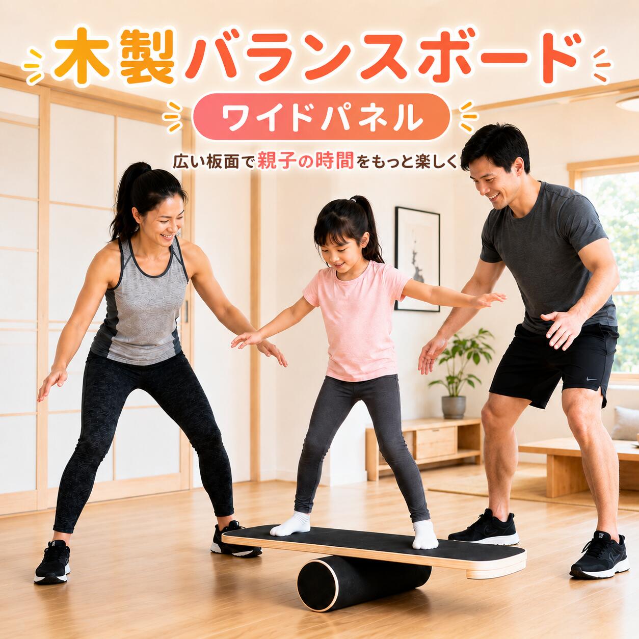 製品仕様 適用年齢 3＋ 素材 カエデ材 サイズ 本体サイズ：73x28x4CM /ローラー：40x11x11CM 安全安心 木材を丁寧に研磨加工し、ささくれや角ばりがなく滑らかな仕上がり。滑り止め加工も施し、お子様から大人まで安心してご使...