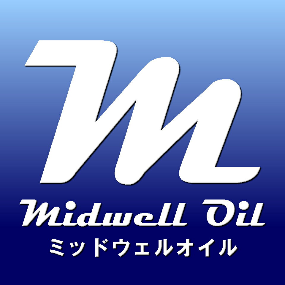 楽天市場 | Midwell Oil - 自動車用潤滑油・工業用潤滑油のことならお任せください
