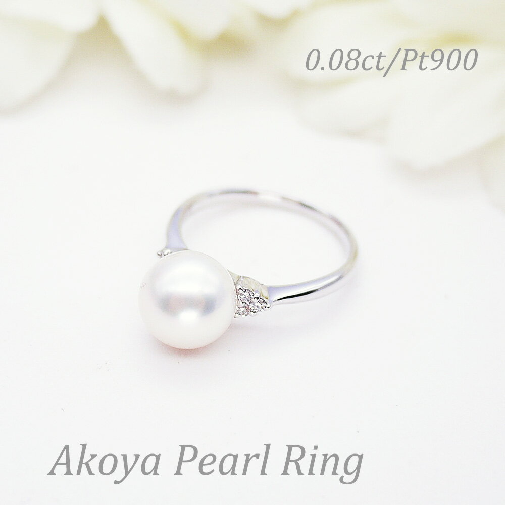 真珠の種類アコヤ真珠真珠のサイズ約9.0mm真珠の色ホワイト真珠の形ラウンド真珠の光沢A真珠のキズA金具の素材Pt900石ダイヤモンド　0.08ctサイズ12号(※サイズ直し不要)商品説明9.0mm珠が放つ光沢は圧巻！パールの両サイドにダイ...