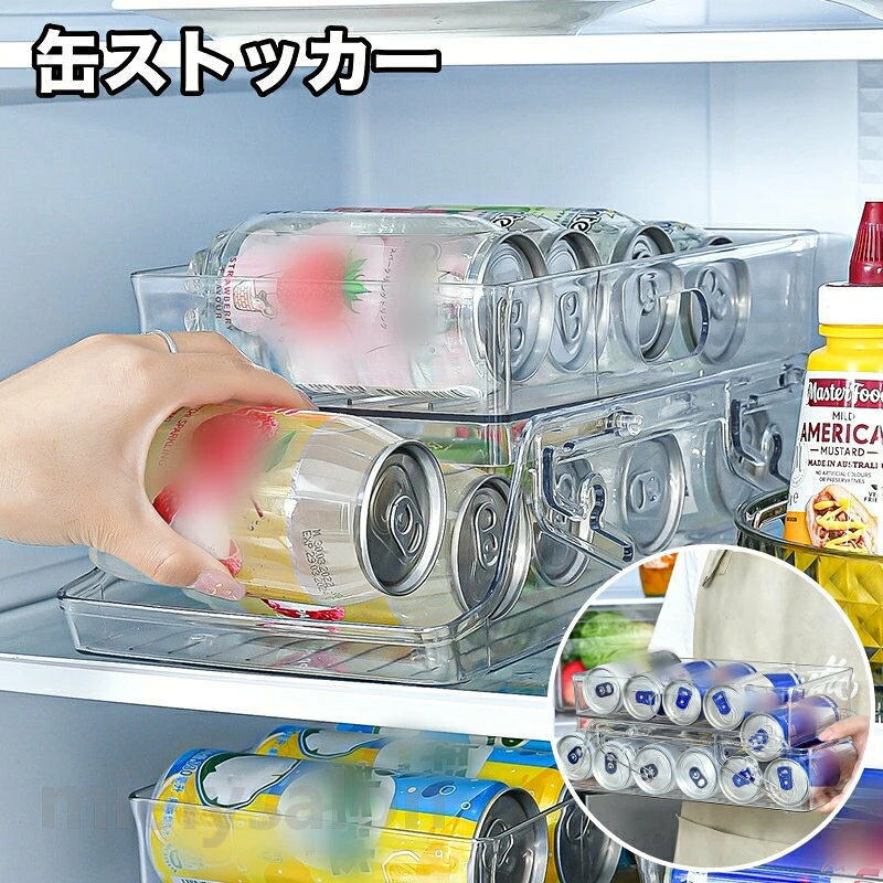 冷蔵庫内やパントリーで場所を取りがちな缶飲料をかしこく収納。 可動式だから取り出しも楽々な缶ストッカーです。 【サイズについて】 画像をご参照ください。 【カラーについて】 生産ロットにより柄の出方や色の濃淡が異なる場合がございます。 お使...