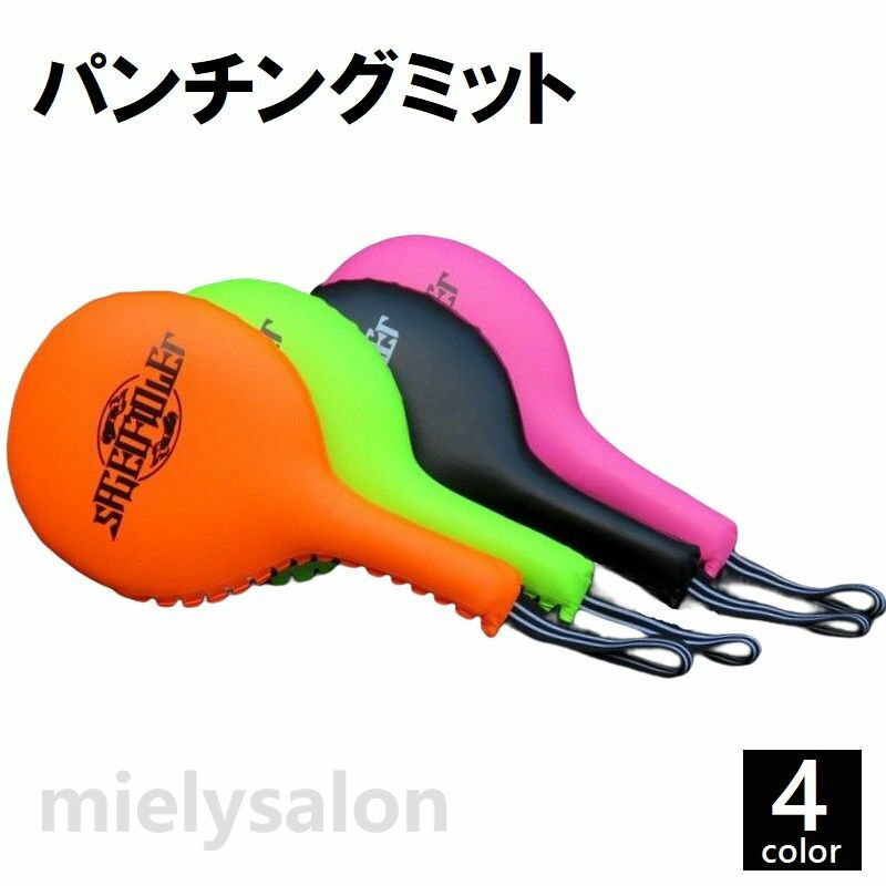 パンチ、キック練習の必需品！持ち手付きパンチングミットです。 初心者の方のエクササイズ、ストレス解消にも◎ 【サイズについて】 画像をご参照ください。 【カラーについて】 生産ロットにより柄の出方や色の濃淡が異なる場合がございます。 お使い...