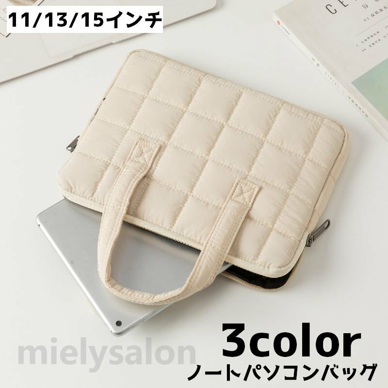 キルティングデザインがおしゃれなノートパソコンバッグです。 持ち手付きで持ち歩きにも便利！ 【サイズについて】 画像をご参照ください。 【カラーについて】 生産ロットにより柄の出方や色の濃淡が異なる場合がございます。 お使いのモニターや撮影...