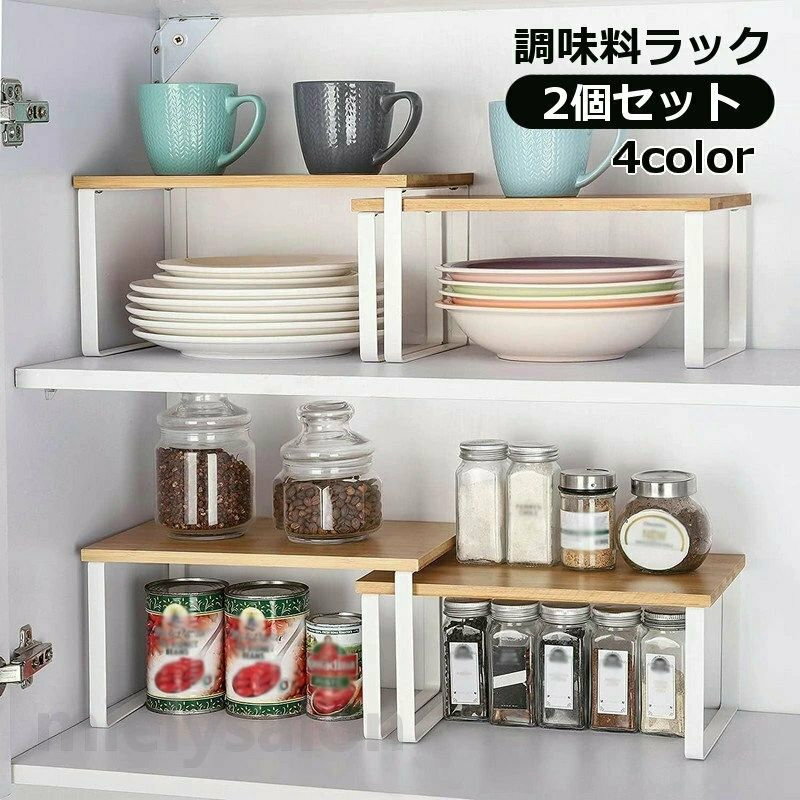 調味料やお皿類の収納に◎ 見せる収納としてインテリアにも映えるおしゃれな調味料ラックです。 便利な2個セットです。 【サイズについて】 画像をご参照ください。 【カラーについて】 生産ロットにより柄の出方や色の濃淡が異なる場合がございます。...