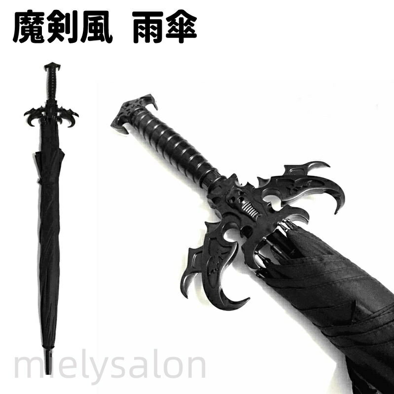 シンプルで魔剣風のデザインがかっこいい、メンズ用の雨傘です。 お土産やプレゼントなどにも良いかもしれません。 【サイズについて】 画像をご参照ください。 【カラーについて】 生産ロットにより柄の出方や色の濃淡が異なる場合がございます。 お使...