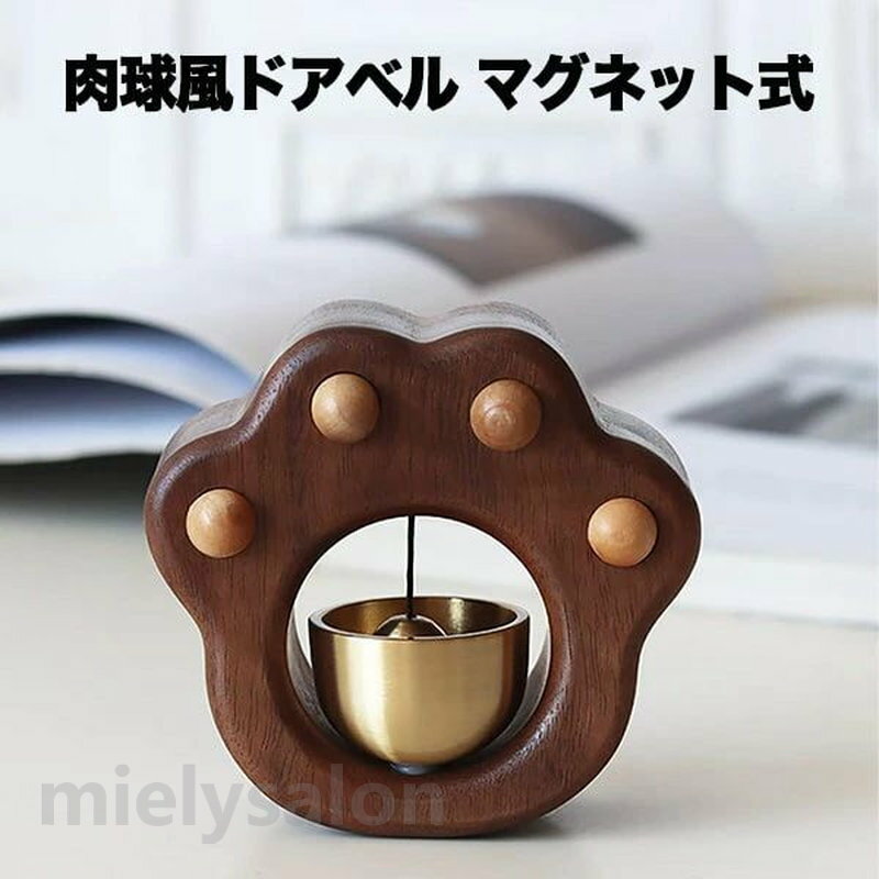 ■商品説明■ 玄関 ドアチャイム ドアベル マグネット チャイム 木製 引き戸 呼び鈴 贈り物 結婚祝い 新築祝い プレゼント 引っ越し祝い 送料無料 【商品説明】・猫の肉球を連想して癒される、マグネット式のドアベルです。・戸を開け閉めする...