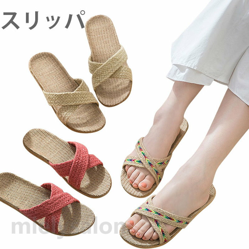 メーカー希望小売価格はメーカーカタログに基づいて掲載していますカジュアルでお洒落なリネンスリッパ 綺麗なカラーブロックデザインで目を引きます 豊富なカラーバリエーションで男女問わずに履けます リネン生地でナチュラルな雰囲気が漂います ●おす...