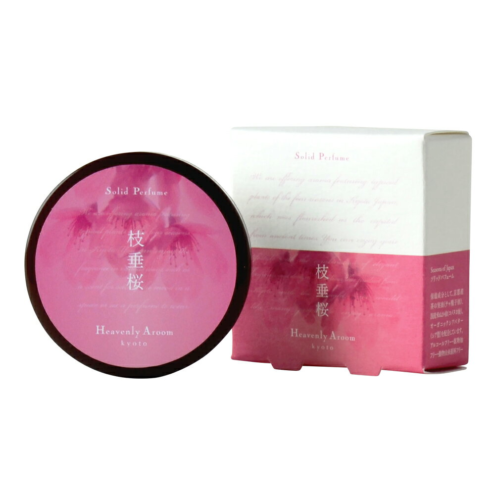 Heavenly Aroom ソリッドパフューム Seasons of Japan 枝垂桜 8g 商品説明 Heavenly Aroom ソリッドパフューム Seasons of Japanシリーズは、アルコールを使用せず、植物由来のオイル...