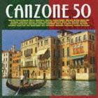 CANZONE50詳しい納期他、ご注文時はお支払・送料・返品のページをご確認ください発売日2009/4/22関連キーワード：BVCM-38088/9（オムニバス） / 愛のカンツォーネ50CANZONE50 ジャンル 洋楽ヨーロッパポップス...