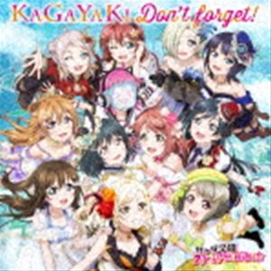 ニジガサキガクエンスクールアイドルドウコウカイ カガヤキ ドント フォーゲット詳しい納期他、ご注文時はお支払・送料・返品のページをご確認ください発売日2023/6/7関連キーワード：ニジガク ラブライブ!シリーズ ラブライブ!虹ヶ咲学園スク...