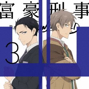 フゴウケイジバランスアンリミテッド3詳しい納期他、ご注文時はお支払・送料・返品のページをご確認ください発売日2020/12/9関連キーワード：アニメーション ブルーレイ BD富豪刑事 Balance：UNLIMITED 3（完全生産限定版）...