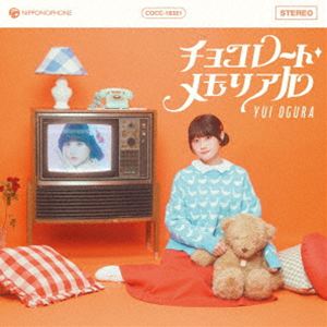 オグラユイ チョコレート メモリアル詳しい納期他、ご注文時はお支払・送料・返品のページをご確認ください発売日2026/2/11関連キーワード：シングル小倉唯 / チョコレート・メモリアル（通常盤）チョコレート メモリアル ジャンル アニメ・...