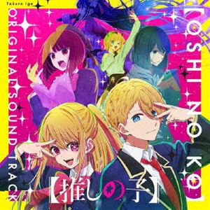 イガタクロウ テレビアニメ オシノコ オリジナルサウンドトラック詳しい納期他、ご注文時はお支払・送料・返品のページをご確認ください発売日2023/9/27伊賀拓郎（音楽） / TVアニメ「【推しの子】」オリジナルサウンドトラックテレビアニメ...