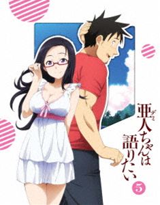 詳しい納期他、ご注文時はお支払・送料・返品のページをご確認ください発売日2017/7/26関連キーワード：ブルーレイ BD亜人ちゃんは語りたい 5（完全生産限定版） ジャンル アニメテレビアニメ 監督 安藤良 出演 諏訪部順一本渡楓篠田みな...