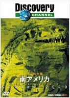 詳しい納期他、ご注文時はお支払・送料・返品のページをご確認ください発売日2002/9/25ディスカバリーチャンネル 恐竜の大陸 南アメリカ ジャンル 海外TVドキュメンタリー 監督 出演 世界中の古生物学者を魅了してやまない南アメリカで、恐...