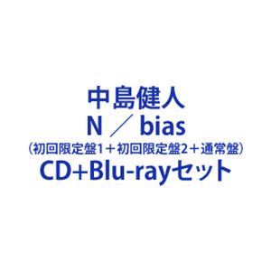 ノンバイアス詳しい納期他、ご注文時はお支払・送料・返品のページをご確認ください発売日2024/12/25関連キーワード：3形態 3形態セット なかじまけんと なかじま けんと ケンティー ケンティ けんてぃ N_bias Nbias Nバイ...