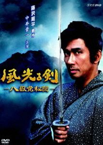 詳しい納期他、ご注文時はお支払・送料・返品のページをご確認ください発売日2006/12/22風光る剣〜八嶽党秘聞 ジャンル 国内TV時代劇 監督 出演 中井貴一高岡早紀鶴田真由渡辺徹津川雅彦藤沢周平原作｢闇の傀儡師｣をドラマ化した｢風光る剣...