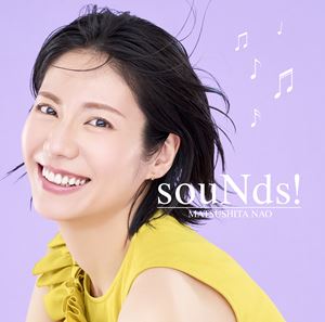 マツシタナオ サウンズ詳しい納期他、ご注文時はお支払・送料・返品のページをご確認ください発売日2024/5/8関連キーワード：ESCL-5945/6 アルバム松下奈緒 / souNds!（初回生産限定盤／CD＋Blu-ray）サウンズ ジャ...