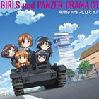 TV ANIME［GIRLS UND PANZER］DRAMA CD詳しい納期他、ご注文時はお支払・送料・返品のページをご確認ください発売日2013/5/29（ドラマCD） / TVアニメ ガールズ＆パンツァー ドラマCD 今度はドラマCD...