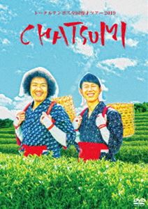 トータルテンボスゼンコクマンザイツアー2019チャツミ詳しい納期他、ご注文時はお支払・送料・返品のページをご確認ください発売日2020/9/16関連キーワード：トータルテンボストータルテンボス全国漫才ツアー2019「CHATSUMI」トータ...