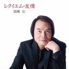 コジロウアンドテントー アイランド キッスジェイポップ カバーズ詳しい納期他、ご注文時はお支払・送料・返品のページをご確認ください発売日2009/7/22COJIROU ＆ TENTOO / ISLAND KISS〜J-POP COVERS...