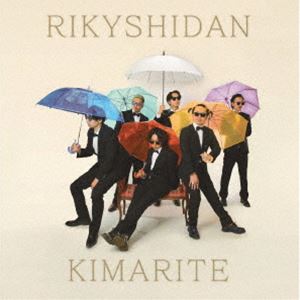 リキシダン キマリテ詳しい納期他、ご注文時はお支払・送料・返品のページをご確認ください発売日2024/11/2力士団 / KIMARITEキマリテ ジャンル 邦楽J-POP 関連キーワード 力士団※こちらの商品はインディーズ盤のため、在庫確...