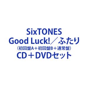 グッド ラック フタリ詳しい納期他、ご注文時はお支払・送料・返品のページをご確認ください発売日2022/11/2関連キーワード：グッドラック シングル シングル ストSixTONES / Good Luck!／ふたり（初回盤A＋初回盤B＋通...