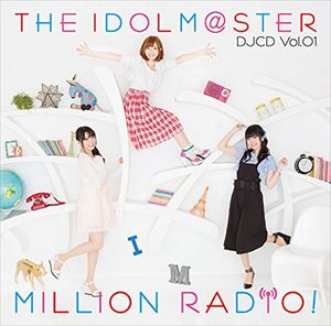 ジ アイドルマスター ミリオン ラジオ ディージェイシーディー ボリューム 01詳しい納期他、ご注文時はお支払・送料・返品のページをご確認ください発売日2015/8/26関連キーワード：IDOLMASTER あいます アイマス ミリラジ（ラ...