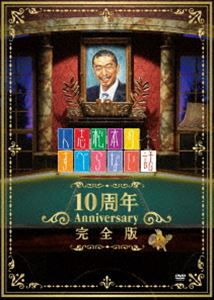 ヒトシマツモトノスベラナイハナシジュッシュウネンアニバーサリーカンゼンバン詳しい納期他、ご注文時はお支払・送料・返品のページをご確認ください発売日2015/2/4関連キーワード：マツモトヒトシ人志松本のすべらない話 10周年Annivers...