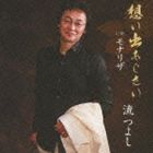OMOIDE AJISAI詳しい納期他、ご注文時はお支払・送料・返品のページをご確認ください発売日2012/11/28流つよし / 想い出あじさいOMOIDE AJISAI ジャンル 邦楽歌謡曲/演歌 関連キーワード 流つよし島根県出雲市出...