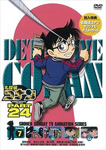 詳しい納期他、ご注文時はお支払・送料・返品のページをご確認ください発売日2016/7/22名探偵コナン PART24 Vol.7 ジャンル アニメキッズアニメ 監督 出演 高山みなみ山口勝平山崎和佳奈小山力也茶風林緒方賢一岩居由希子高木渉日...