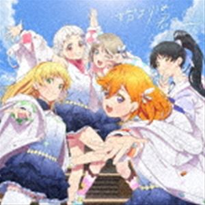 リエラ ハジマリハキミノソラ詳しい納期他、ご注文時はお支払・送料・返品のページをご確認ください発売日2021/4/7関連キーワード：lovelive ラブライブスーパースターLiella! / ラブライブ!スーパースター!!：：始まりは君の...