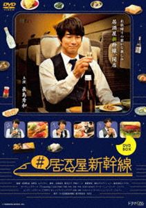 イザカヤシンカンセンディーブイディーボックス詳しい納期他、ご注文時はお支払・送料・返品のページをご確認ください発売日2022/5/13関連キーワード：マシマヒデカズ＃居酒屋新幹線 DVD-BOXイザカヤシンカンセンディーブイディーボックス ...