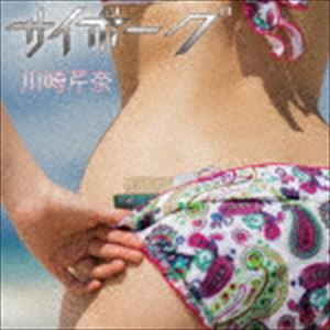 カワサキセリナ サイボーグ詳しい納期他、ご注文時はお支払・送料・返品のページをご確認ください発売日2017/8/1川崎芹奈 / サイボーグサイボーグ ジャンル 邦楽J-POP 関連キーワード 川崎芹奈収録曲目11.サイボーグ(2:51)2....